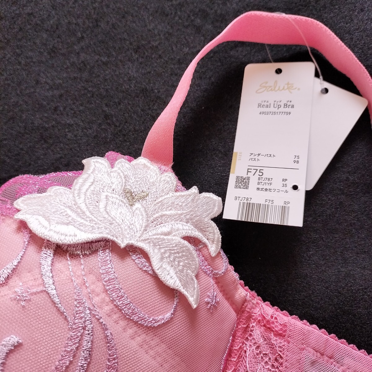 Yahoo!オークション - wacoal サルート 87 ブラ F75 新品