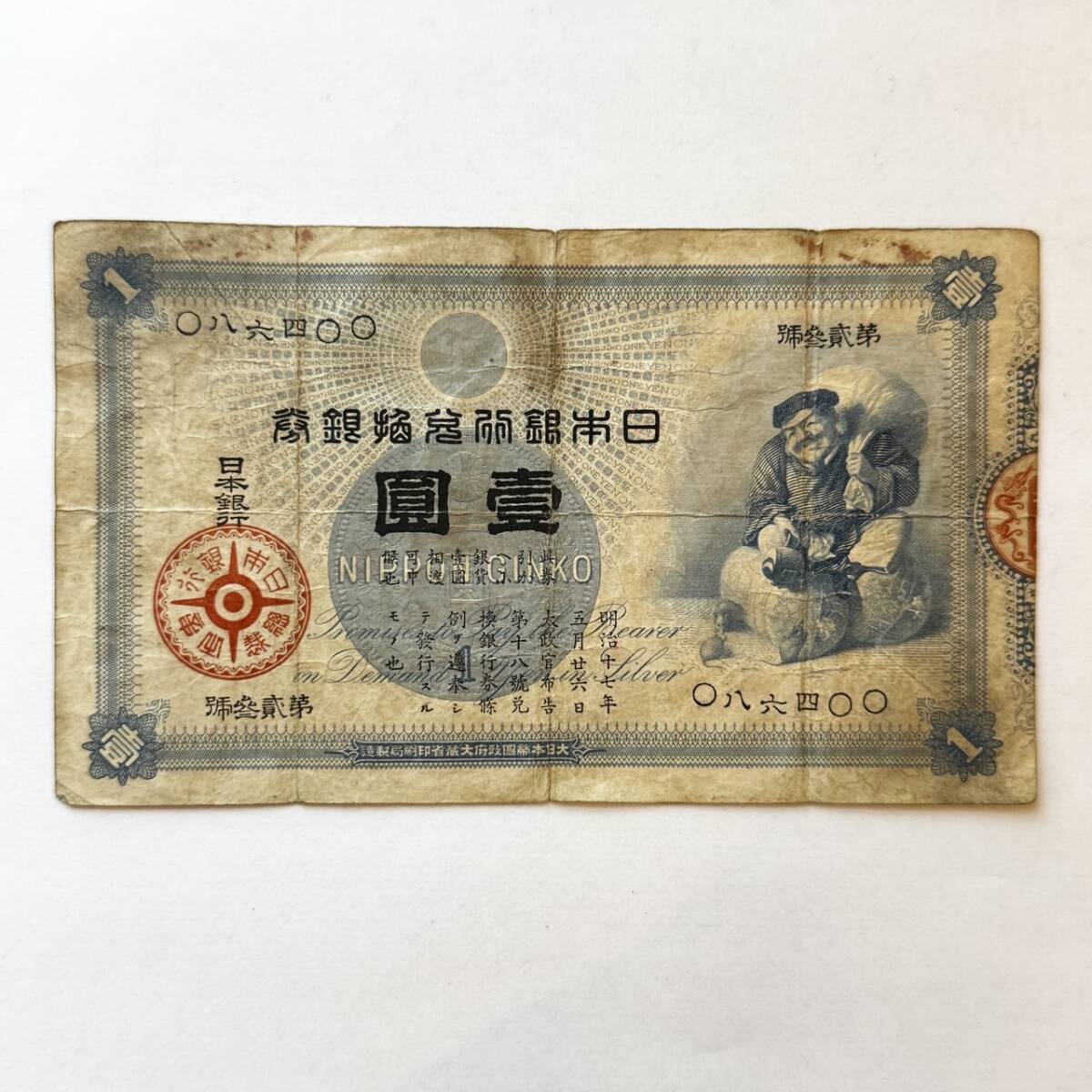 Yahoo!オークション - 壹圓札 大黒天[3-105]