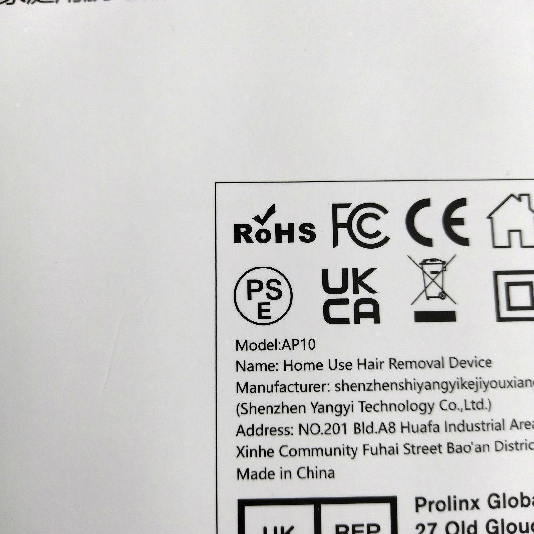 Yahoo!オークション - 脱毛器 肌に自信をつけよう 脱毛 冷却 IPL 脱毛 ...