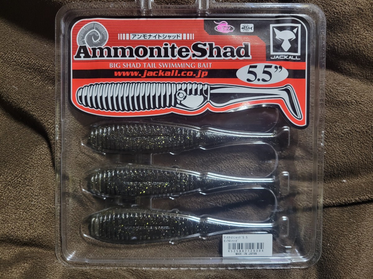Yahoo!オークション - JACKALL Ammonite Shad 5.5inch ジャッカル ア...