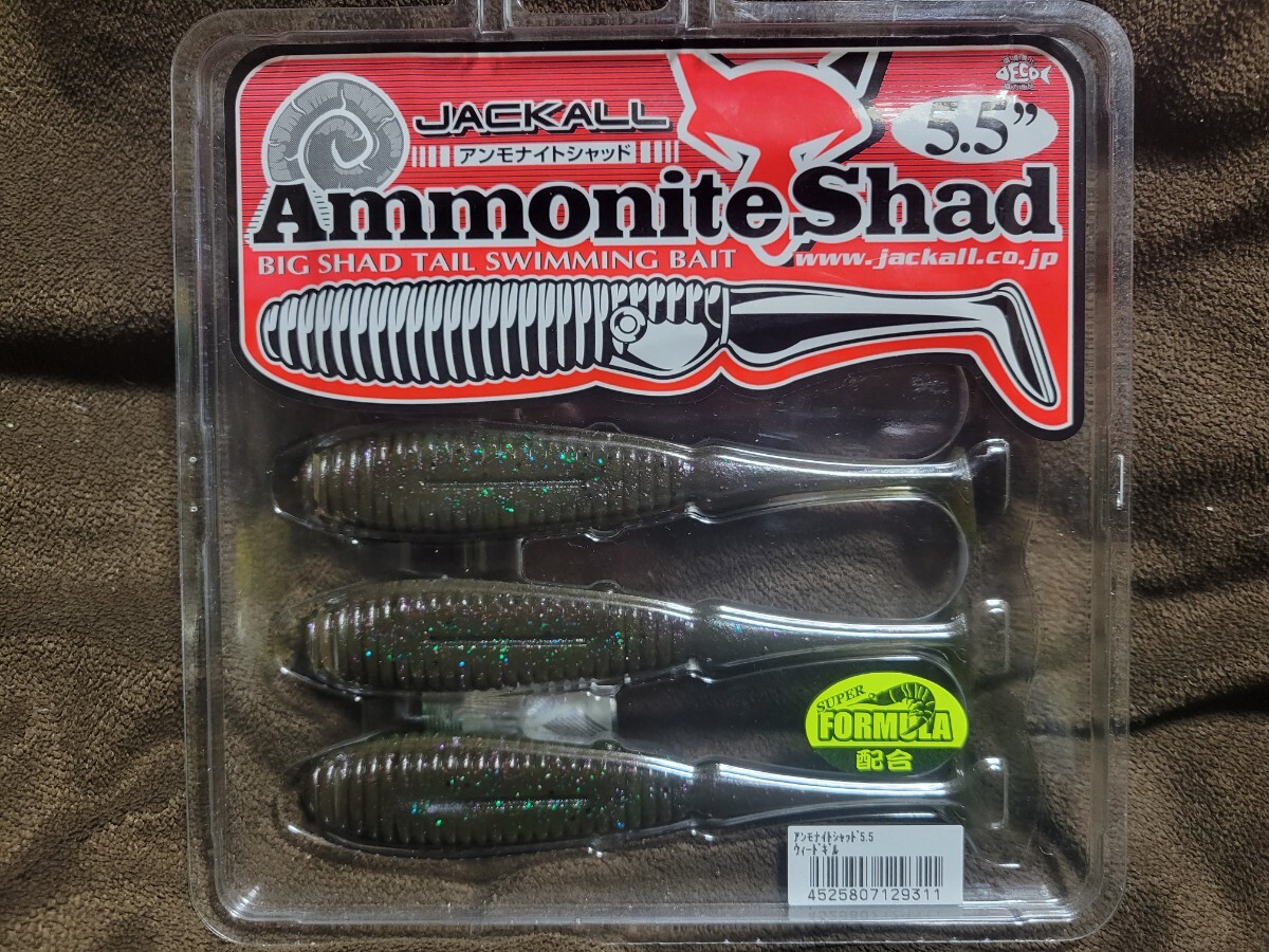Yahoo!オークション - JACKALL Ammonite Shad 5.5inch ジャッカル ア...