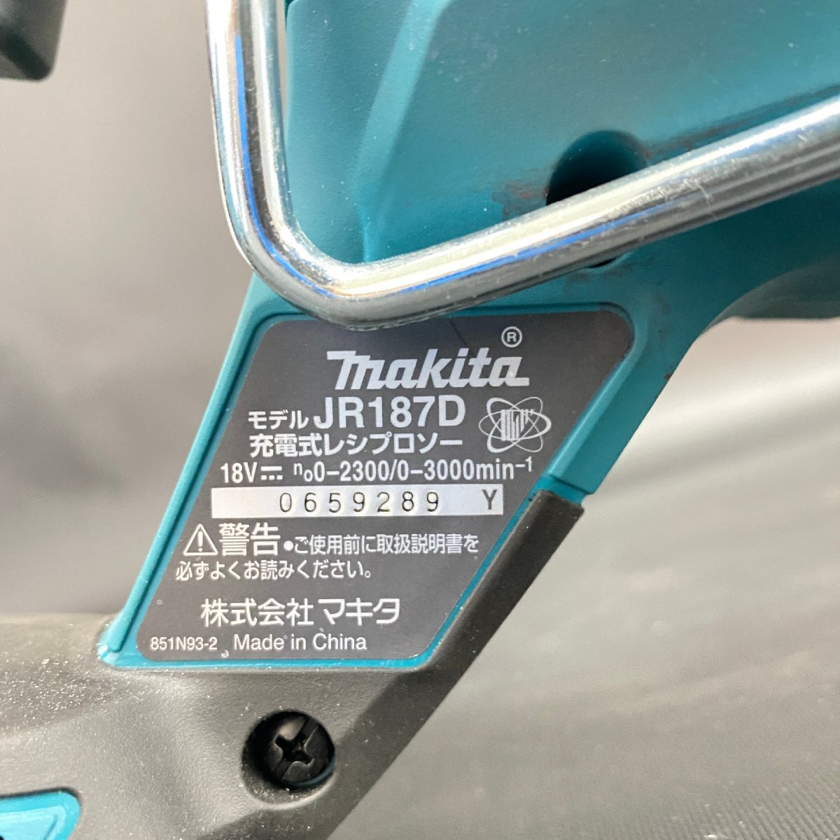 Yahoo!オークション - 【 C 】5027 makita JR187D 充電式レシプロソー ...