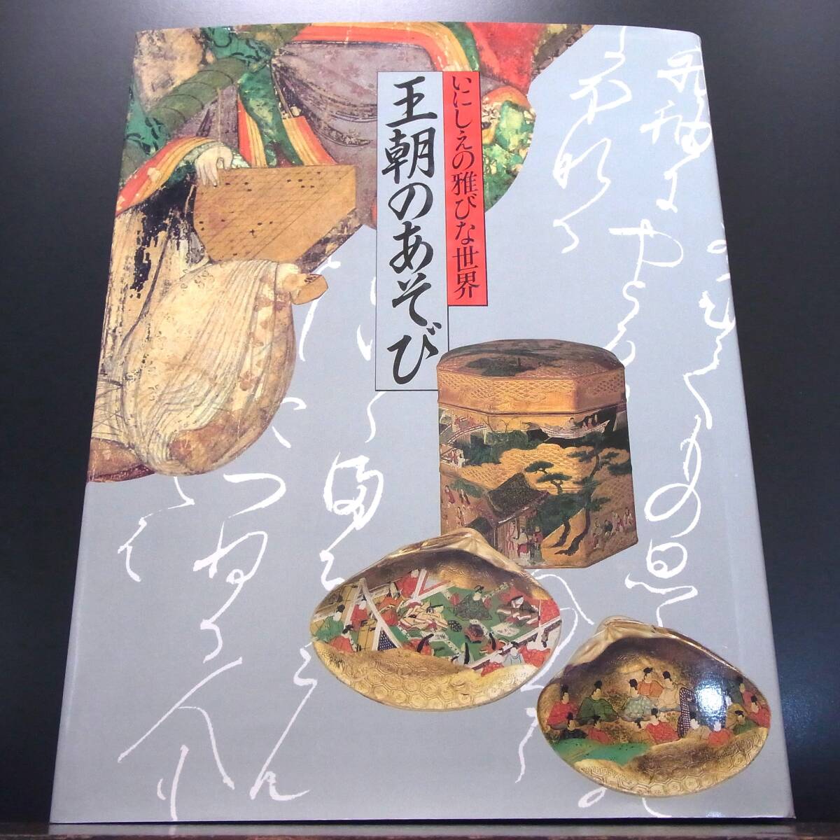 Yahoo!オークション - 本 (02737-000B-b-7)