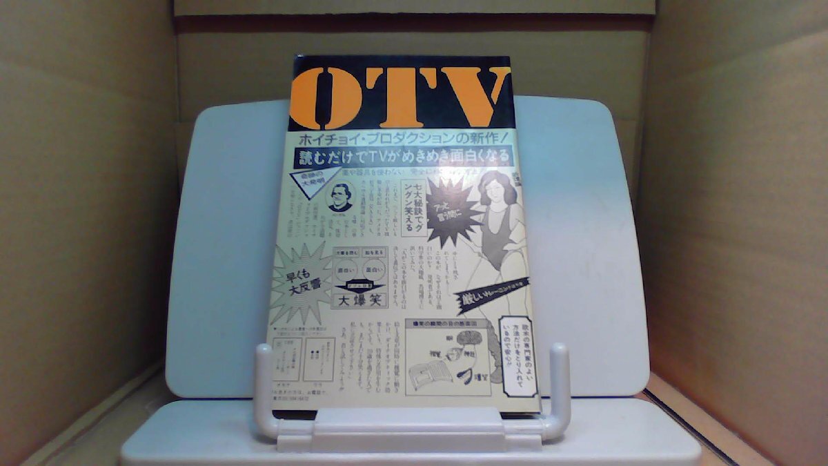 Yahoo!オークション - OTV ホイチョイ・プロダクション /BGG