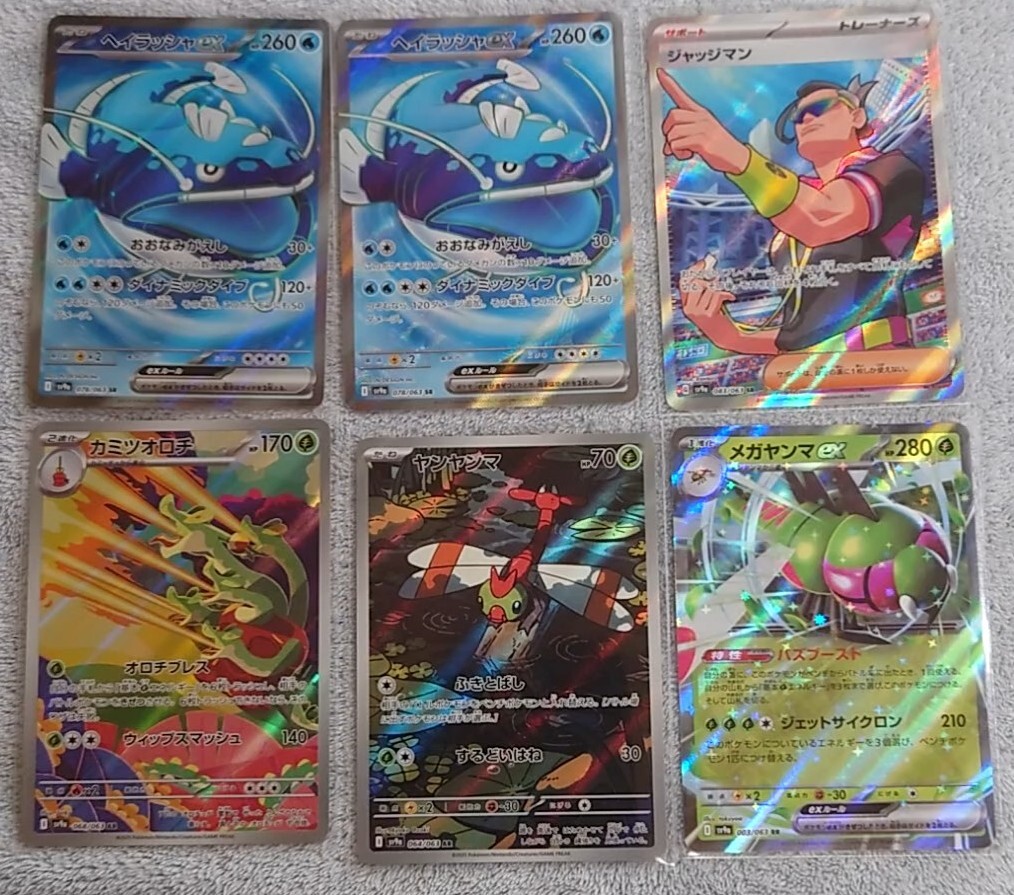 Yahoo!オークション - 美品【同梱可】sv9a ヘイラッシャex SR ジャッジ...