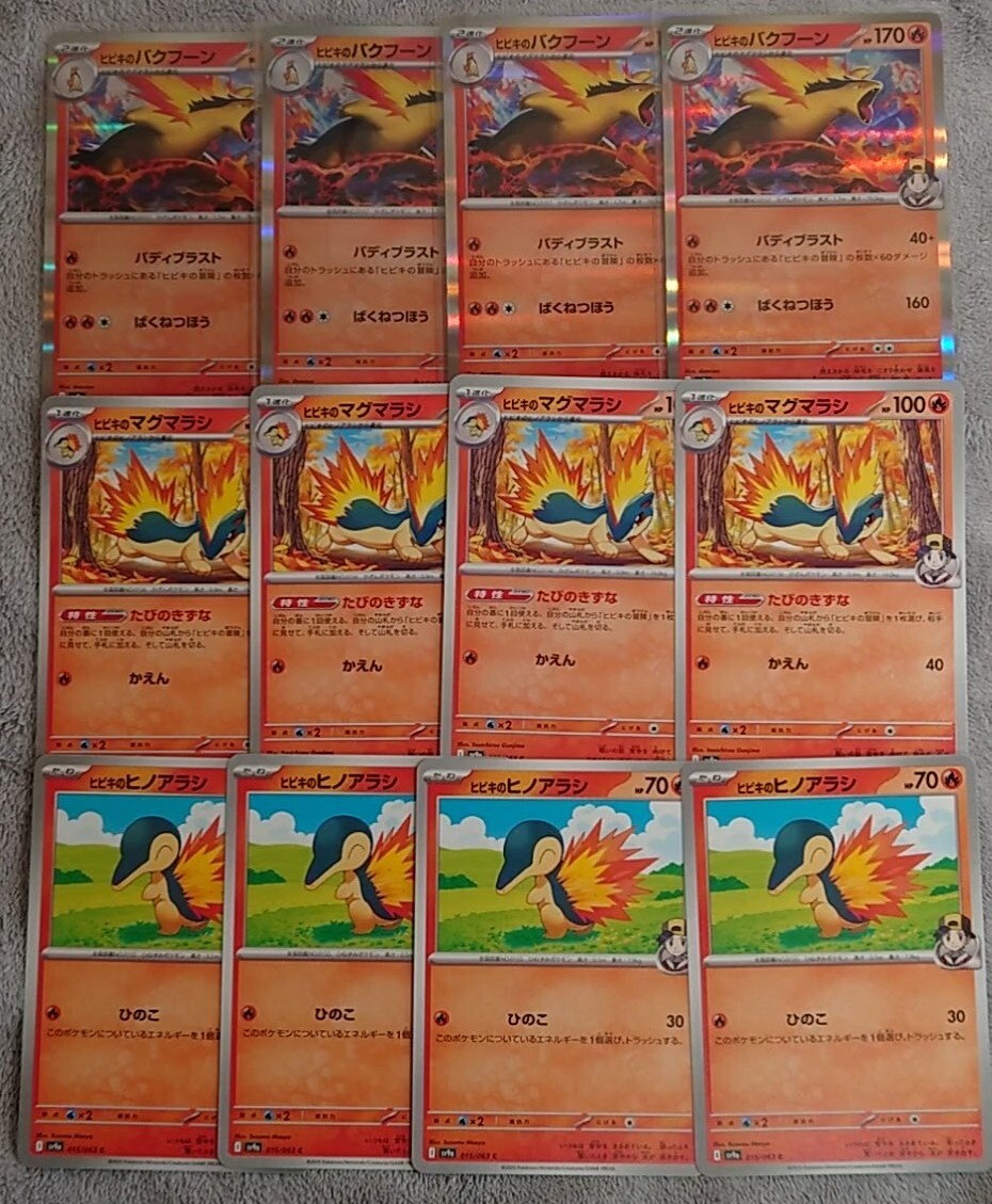 Yahoo!オークション - 美品【同梱可】進化ライン sv9a ヒビキのバクフ...