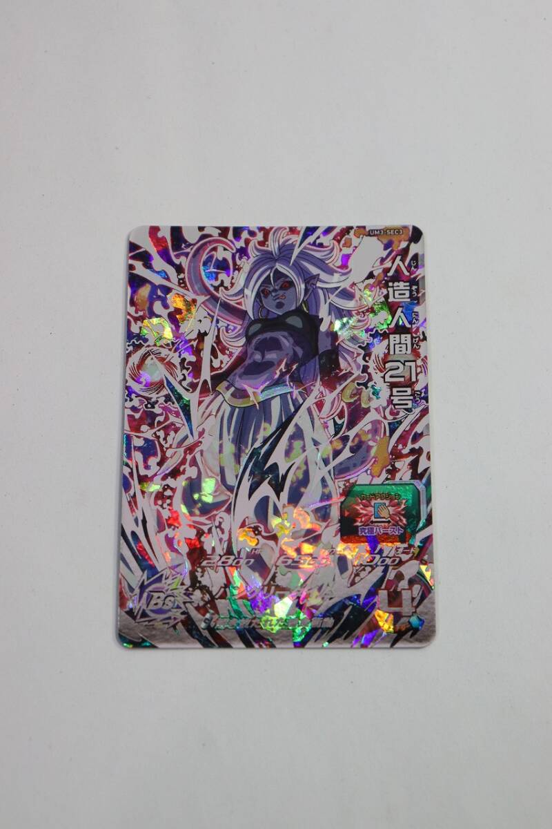 Yahoo!オークション - スーパードラゴンボールヒーローズ UM3弾 UM3-SE...