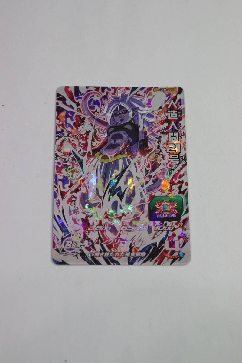 Yahoo!オークション - スーパードラゴンボールヒーローズ UM3弾 UM3-SE...