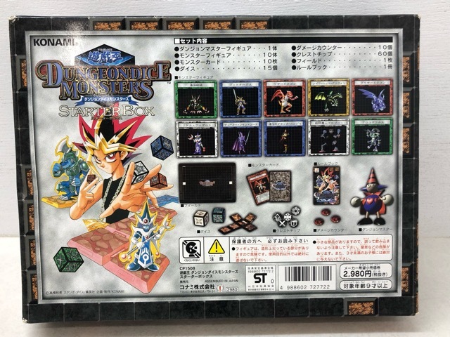 Yahoo!オークション - 083/X632 遊戯王 ダンジョンダイスモンスターズ ...
