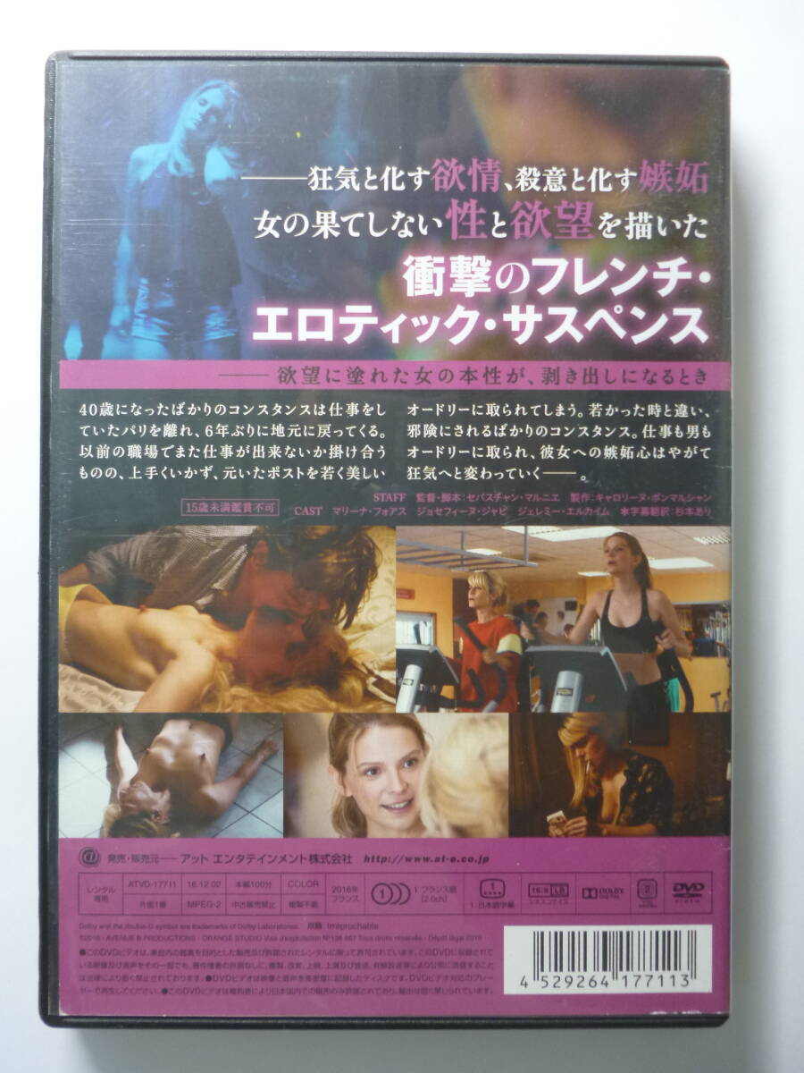 Yahoo!オークション - 欲しがる女 衝撃のフレンチ・エロティック・サス...