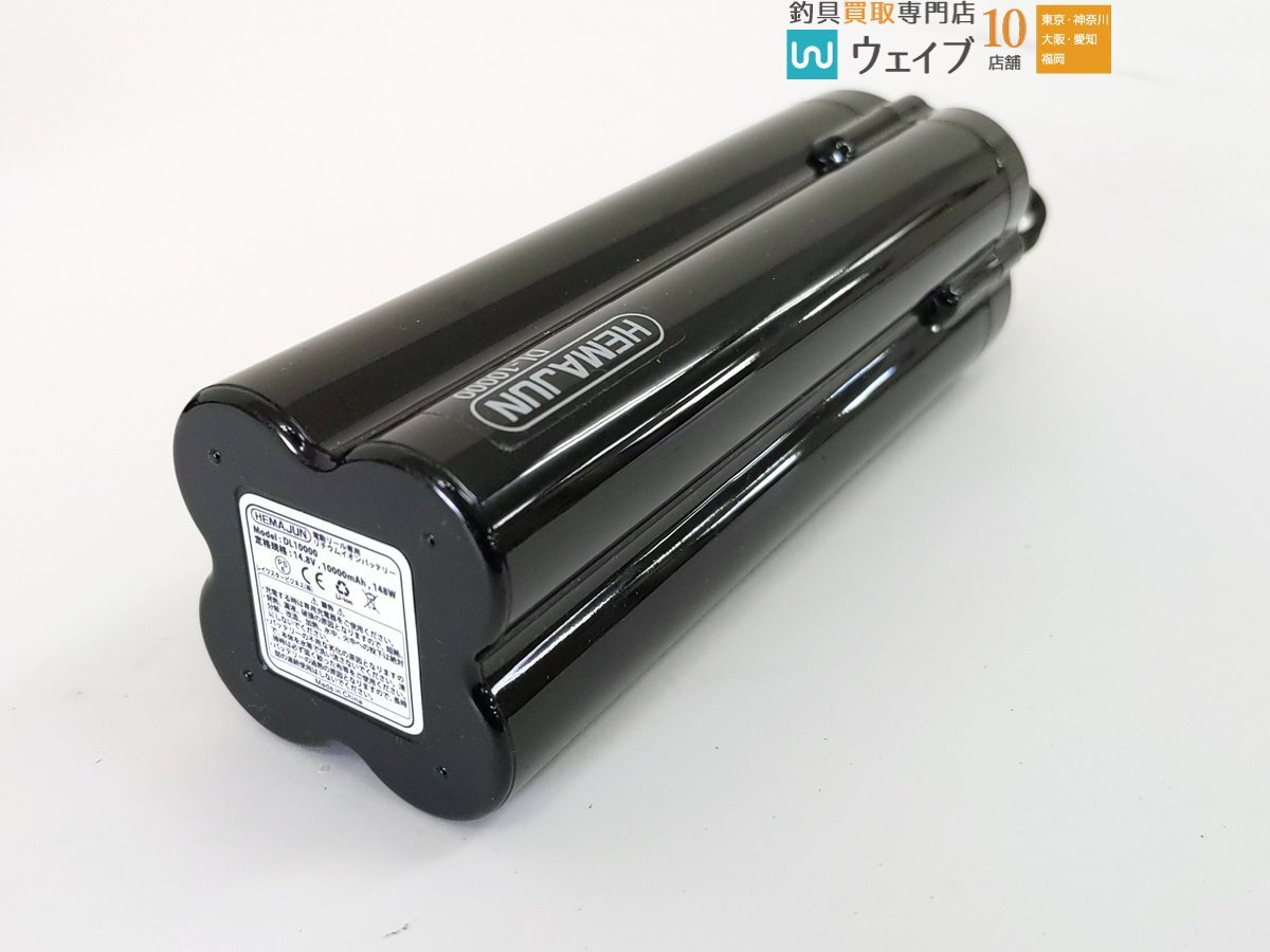 Yahoo!オークション - HEMAJUN ヘマジュン 電動リール用バッテリー DL-...