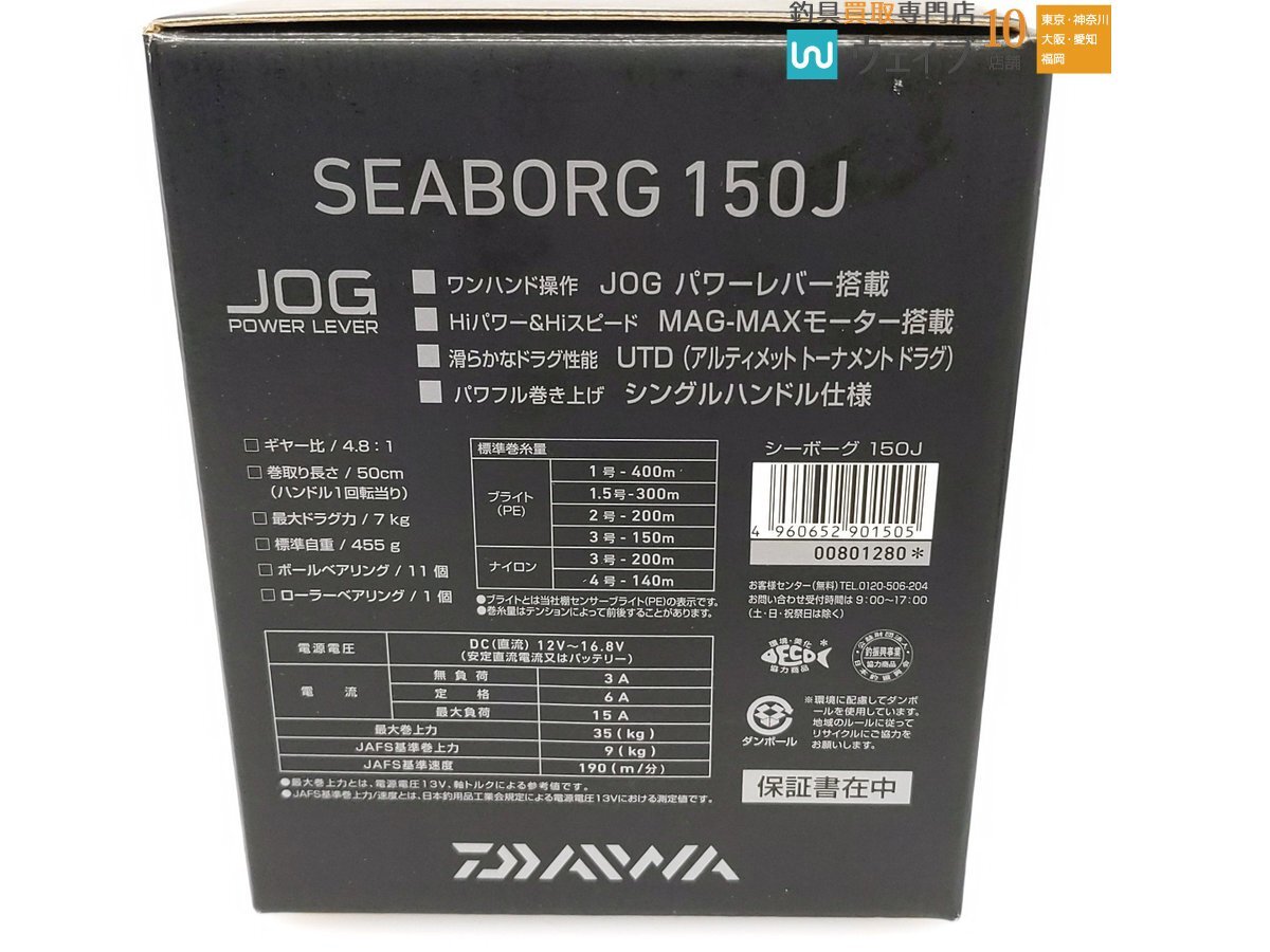 Yahoo!オークション - ダイワ 13 シーボーグ 150J 使用距離 23.2km 使...
