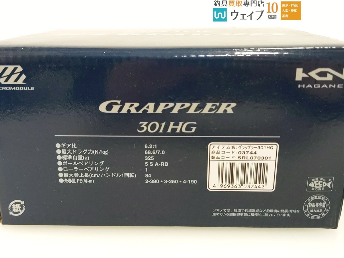 Yahoo!オークション - シマノ 17 グラップラー 301HG 左巻