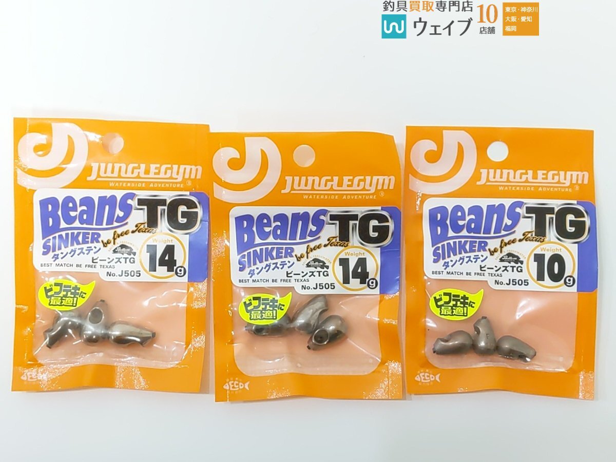 【樂淘letao】日本代購代標第一品牌－リューギ ビーンズシンカー TG 5/8oz 17.5g・3/8oz 10g・1/4oz 7g、ジャングルジム ビーンズシンカー TG 14g・10g ...