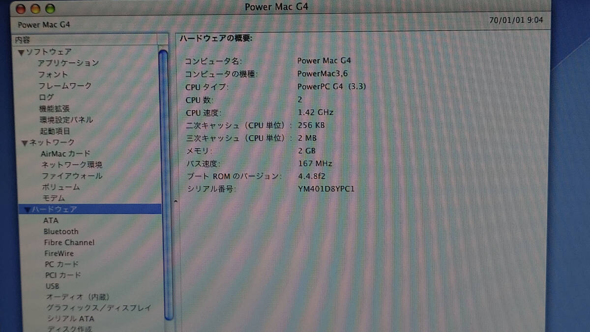 Yahoo!オークション - Apple PowerMac G4 MDD 1.25SP 改 1.42DP【ジャ...