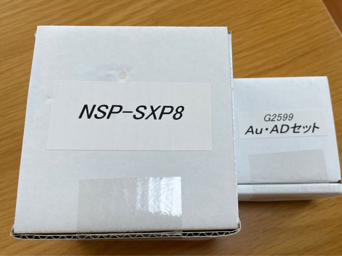 Yahoo!オークション - 【新品未使用】分岐水栓 NSP-SXP8 AU・ADセット