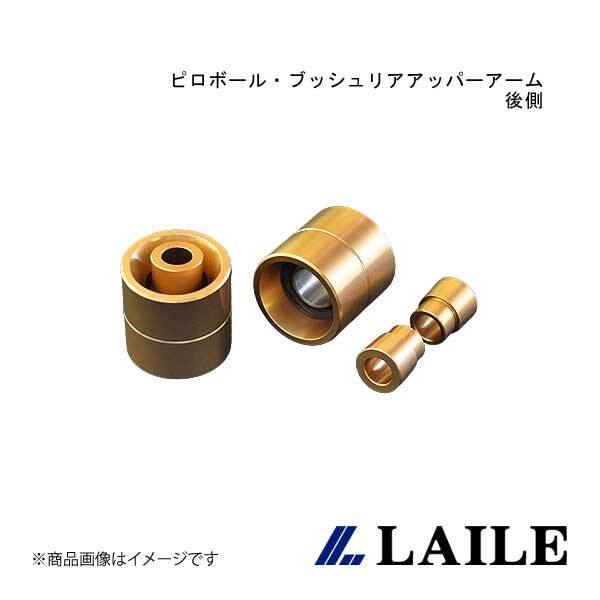Yahoo!オークション - LAILE/レイル ピロボール・ブッシュリアアッパー...