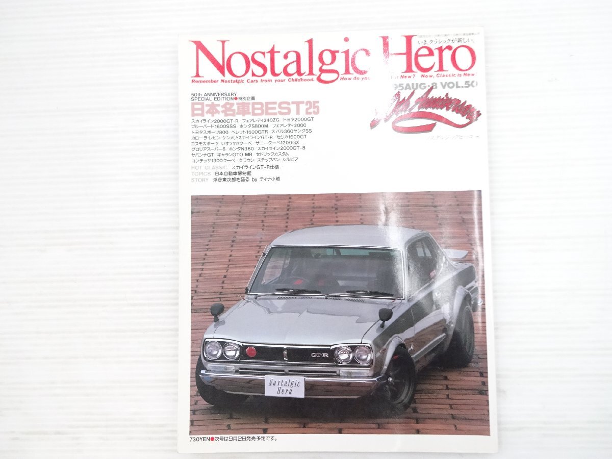 Yahoo!オークション - AF5L NostalgeicHero/スカイライン2000GT-R フェ...