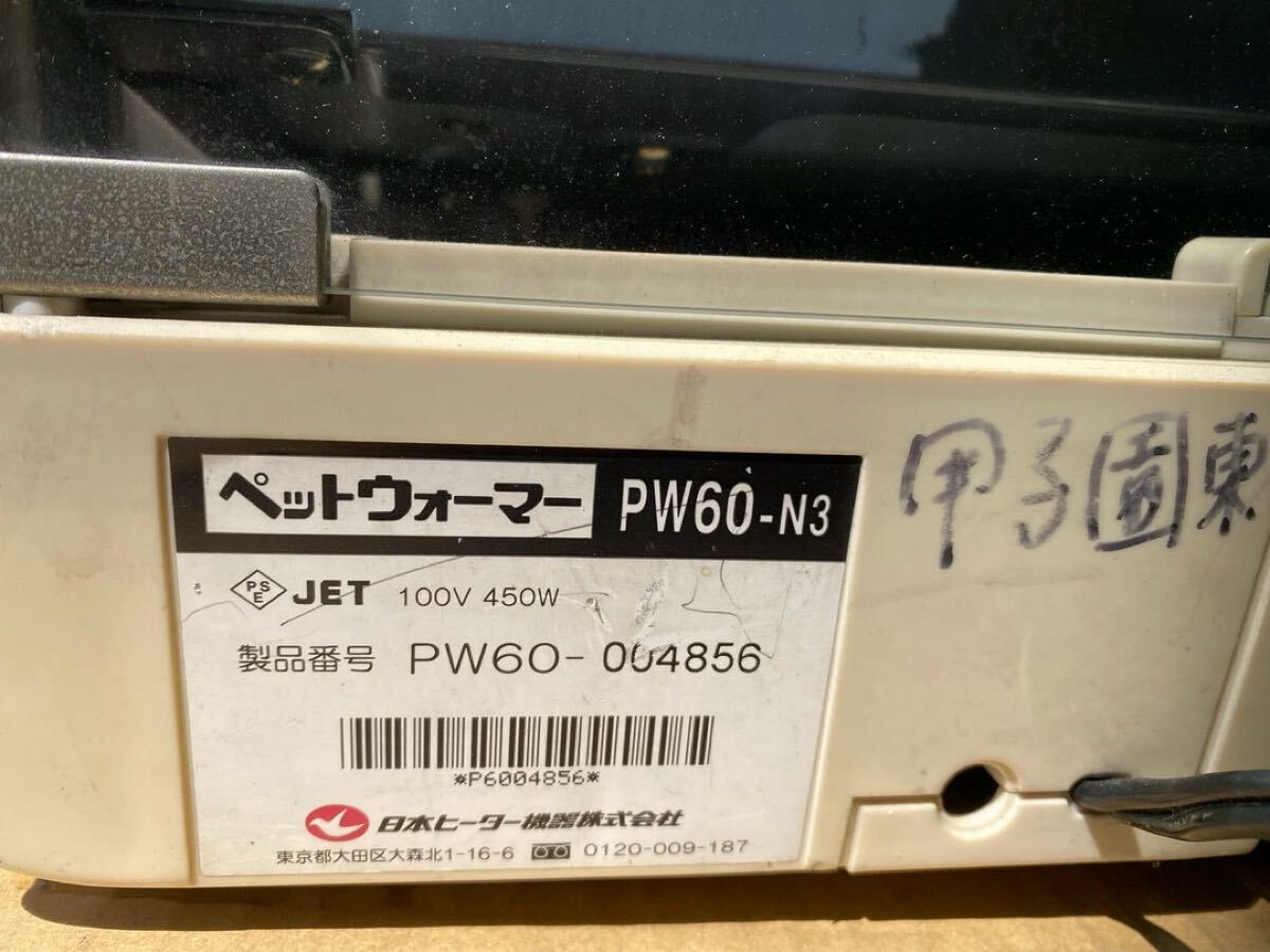 Yahoo!オークション - DW9185 日本ヒーター機器 カンウォーマー ホッ...