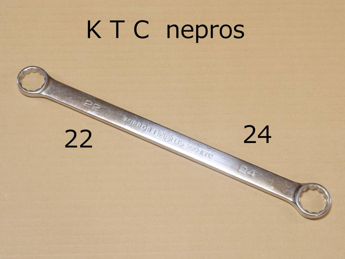 Nepros 22 24 mm ストレート メガネ レンチ NM1-2224 KTC ネプロス 検 NM11L-2224 M150-22X24 M160-22X24 Snap-on ...