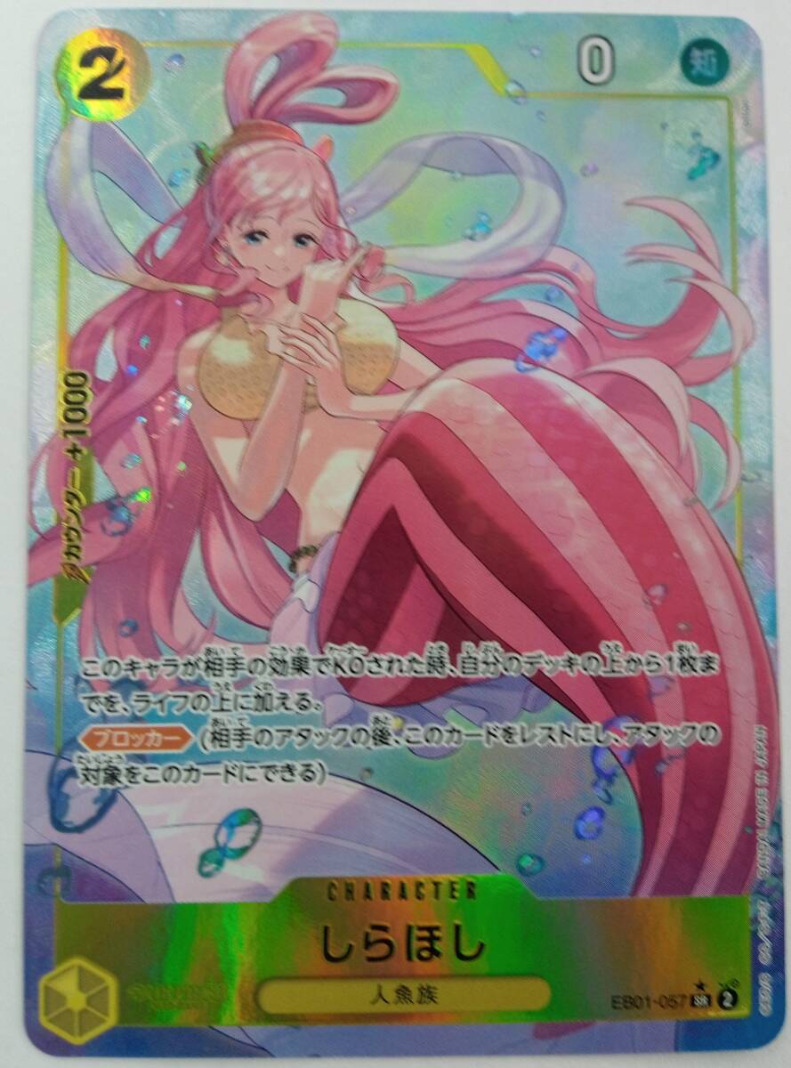 Yahoo!オークション - しらほし EB01-057 SR 【パラレル】／ワンピース...