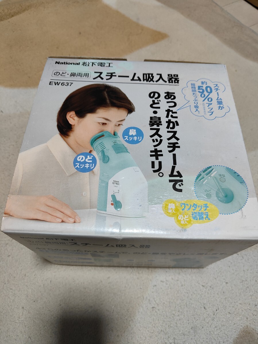 Yahoo!オークション - National のど・鼻用 スチーム吸入器 EW637