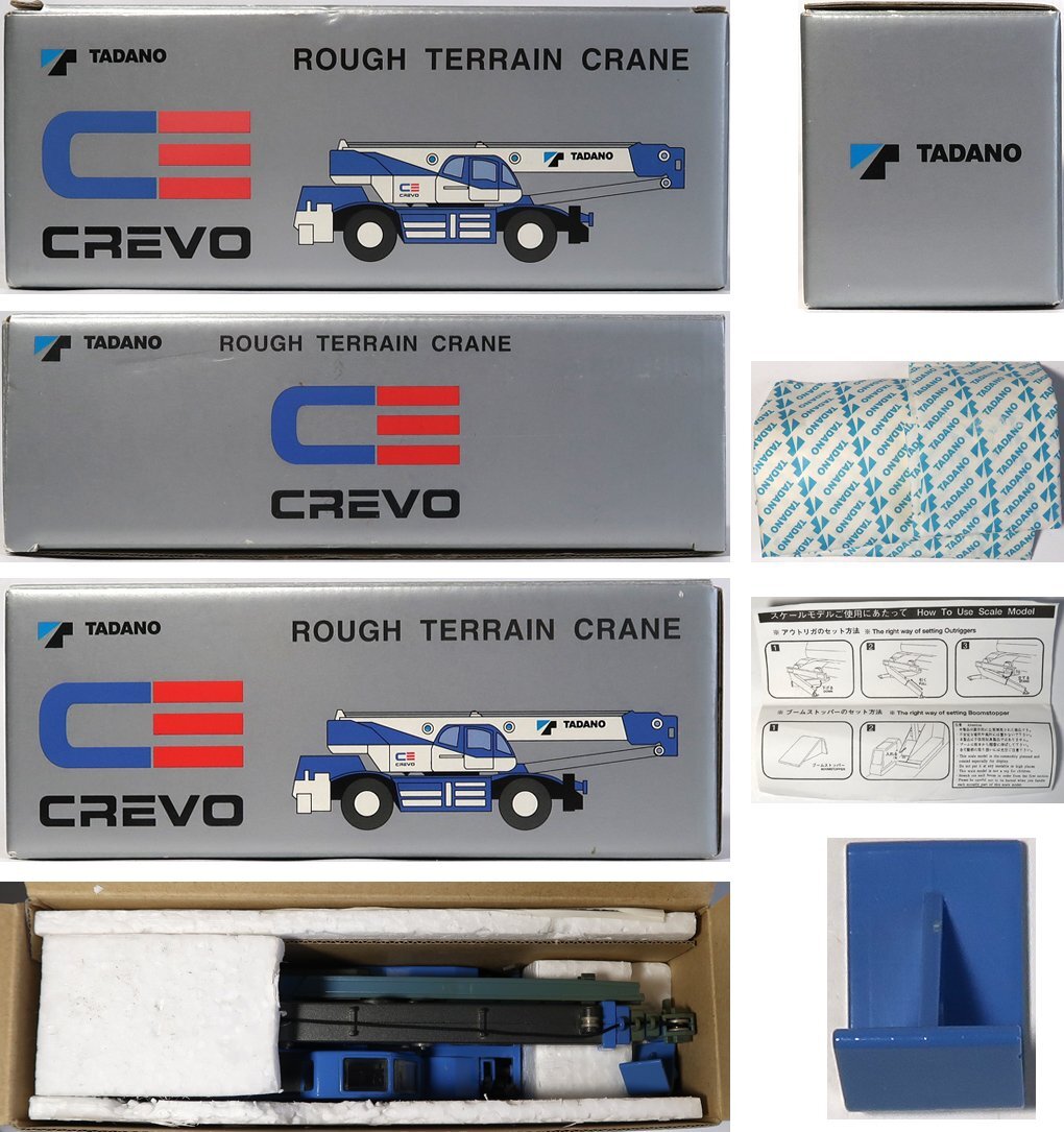 Yahoo!オークション - TADANO CREVO 500 1/50 中古