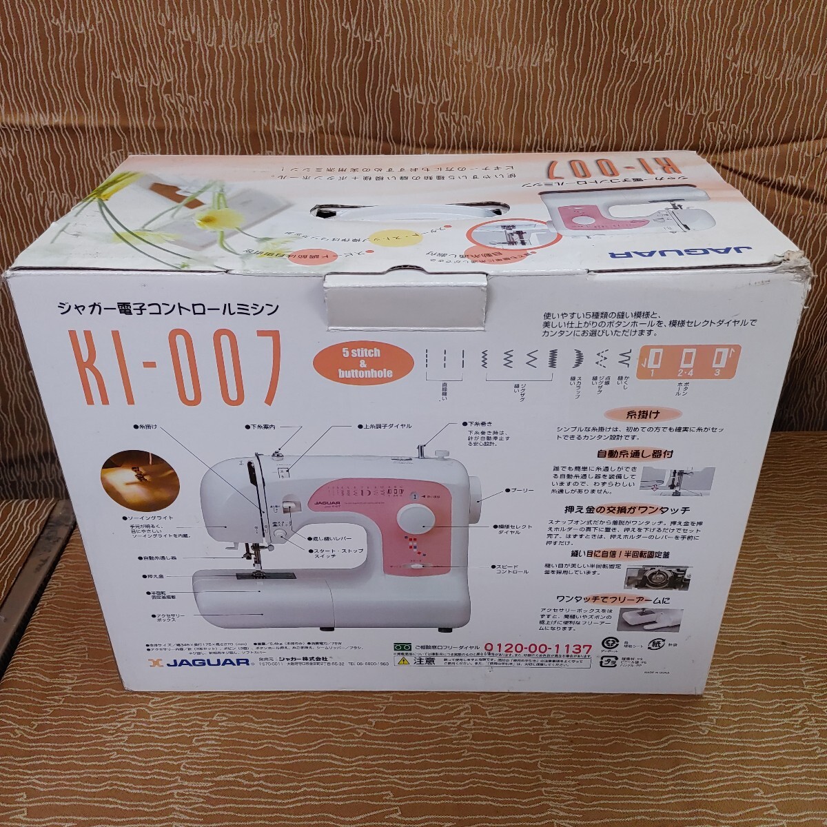 Yahoo!オークション - 【ジャガー ミシン KI-007】中古品 動作確認済み...