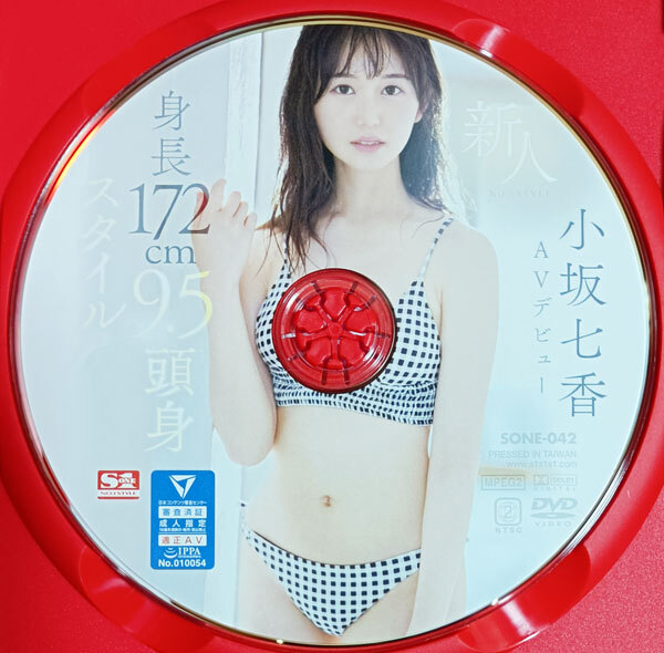 Yahoo!オークション - 1npJ セルDVD 41127 新人NO.1STYLE 身長172cm 9....