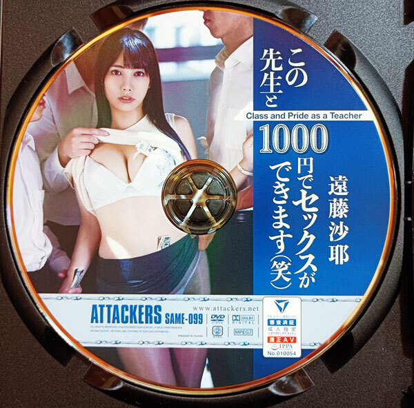 Yahoo!オークション - 1qxo AT 教師としての気品とプライドは金と淫欲...