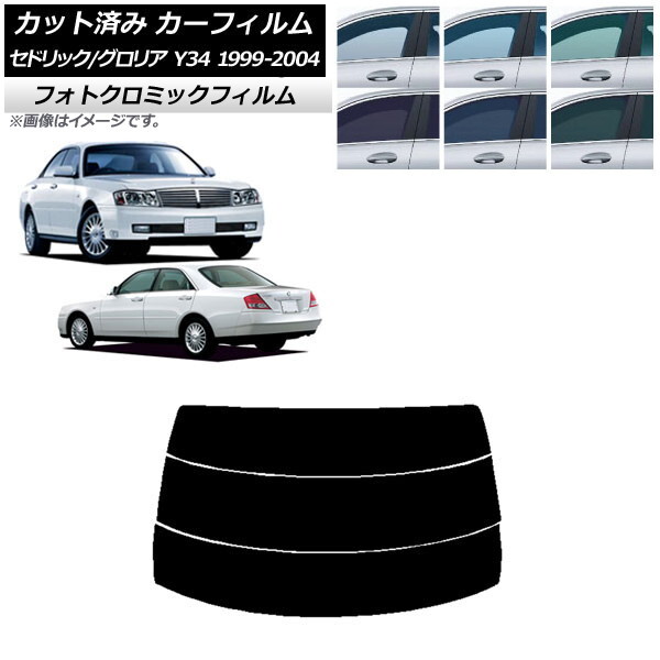 Yahoo!オークション - カーフィルム 日産 グロリア セドリック Y34 199...