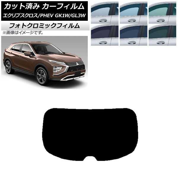 Yahoo!オークション - カーフィルム 三菱 エクリプスクロス/PHEV GK1W/...