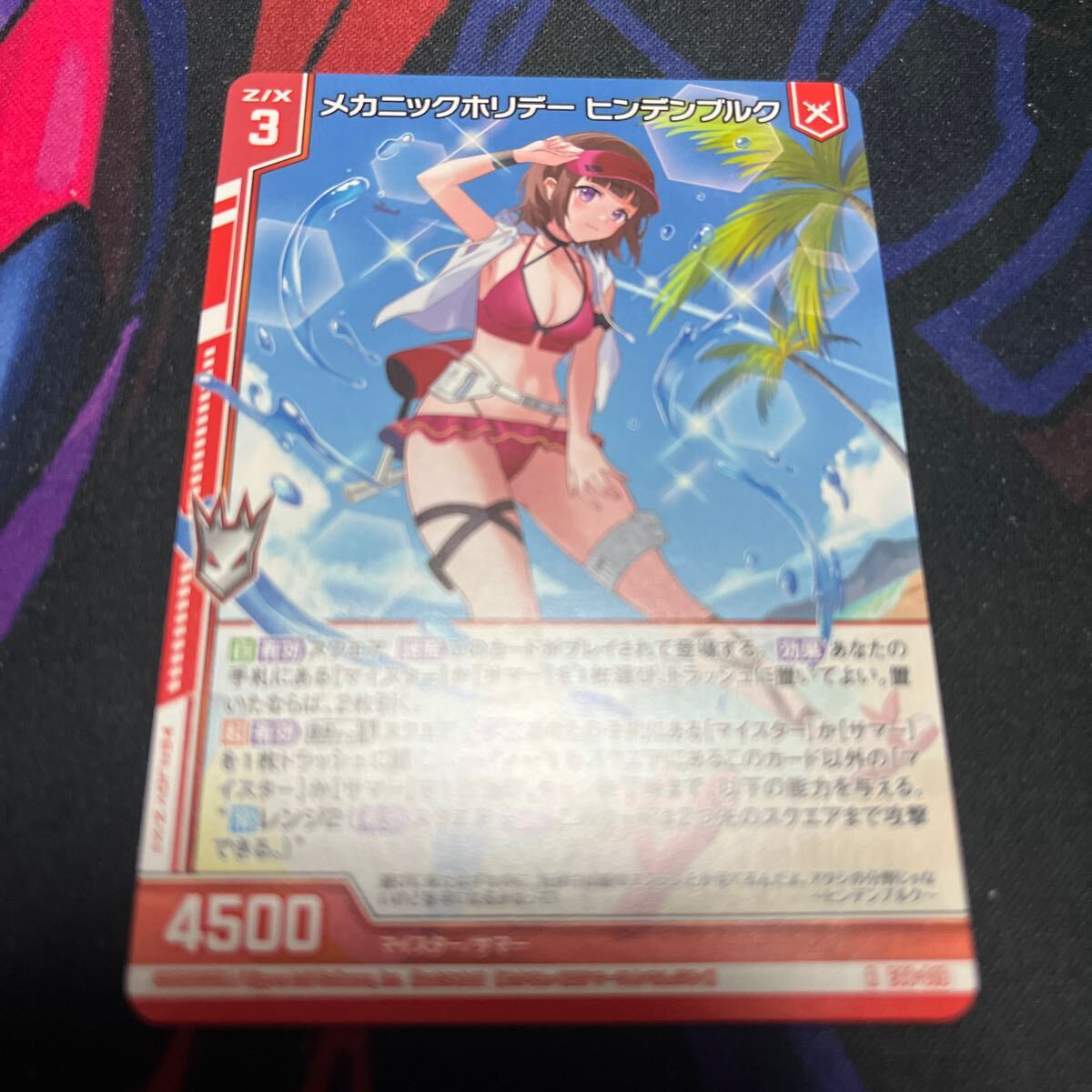 Yahoo!オークション - Z/Xゼクス E49/R メカニックホリデー ヒンデン...