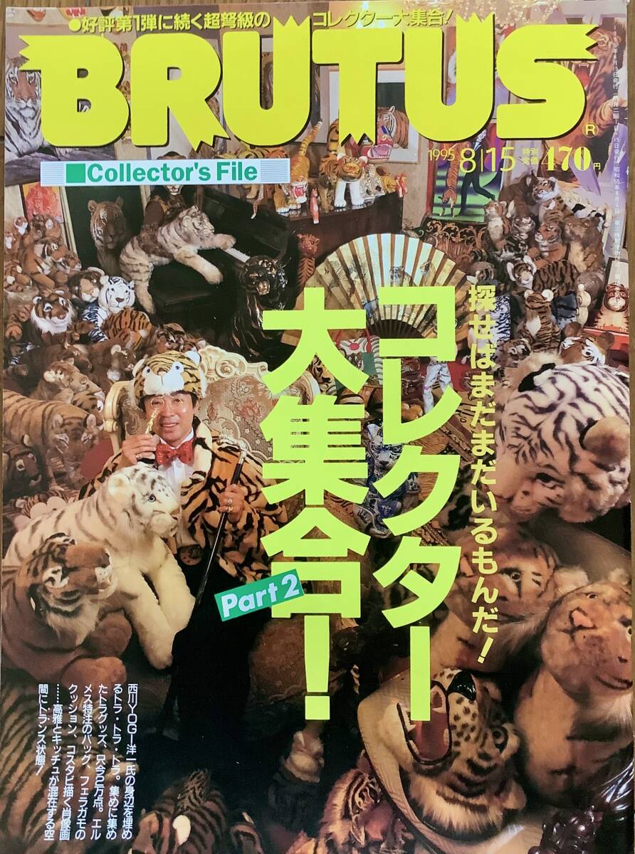 Yahoo!オークション - 探せばまだまだいるもんだ コレクター大集合 Par...