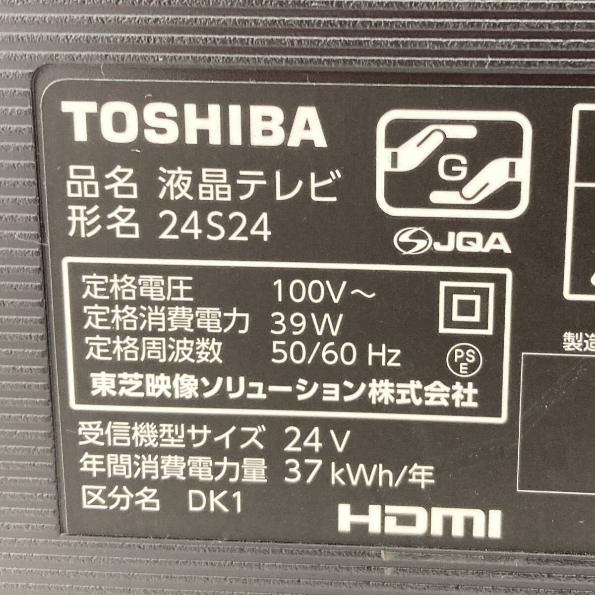 Yahoo!オークション - TOSHIBA 24S24 東芝 24V型 液晶テレビ 2021年製 ...