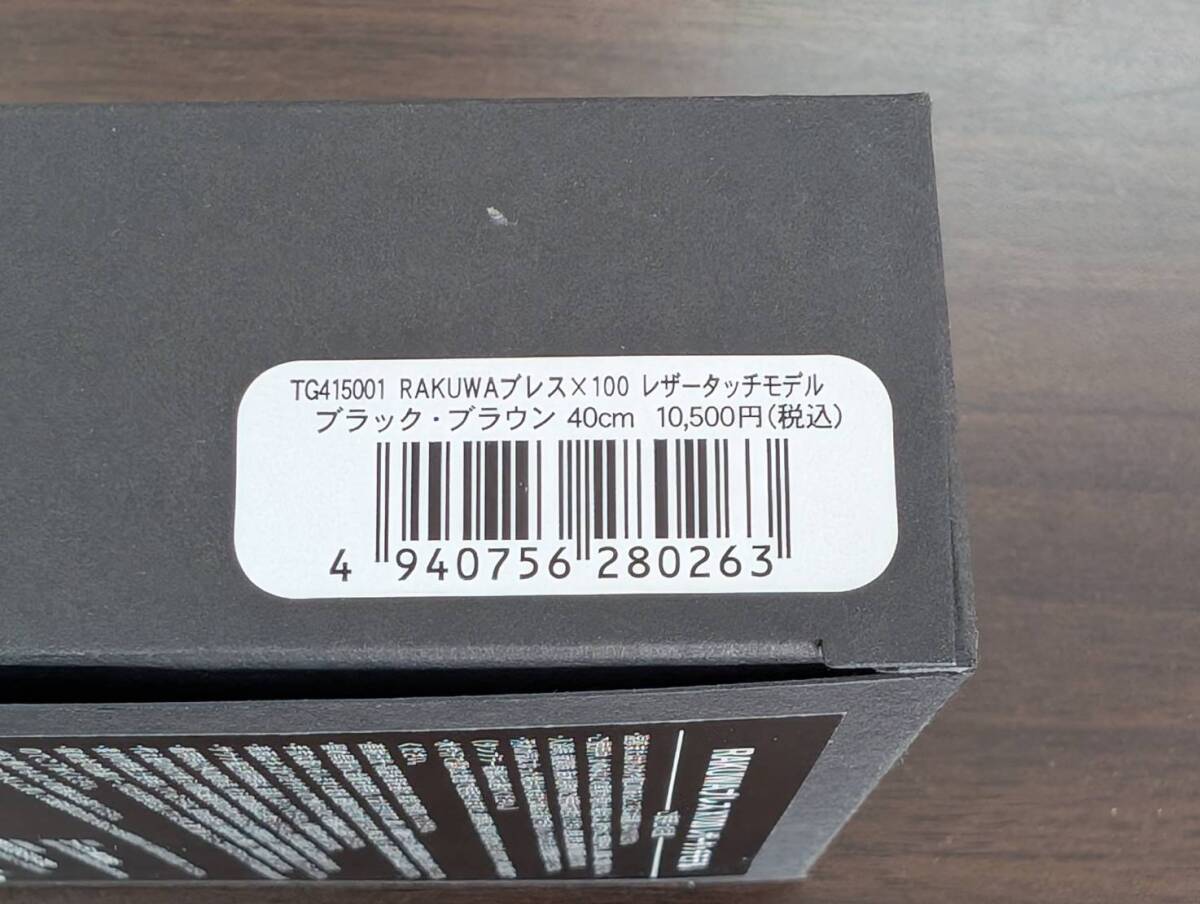 50%OFF/ジャンク/ファイテン TG415001 10500円 税込 phiten RAKUWAブレスX100 レザータッチモデル ブラック/ブラウン40cm 日本製同梱可(その他)｜売買 ...