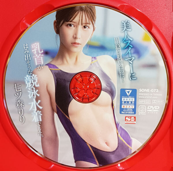 Yahoo!オークション - 【セル版】 エスワン モデル級のルックス 喰いた...