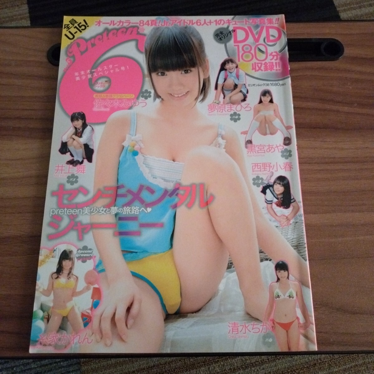 Yahoo!オークション - プリティーンシックス vol5