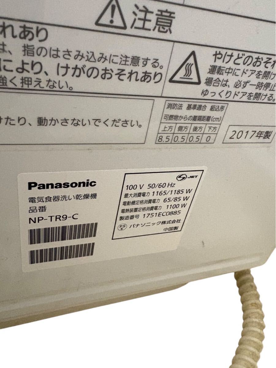 Yahoo!オークション - クリーニング済 Panasonic NP-TR9-C 食器洗い乾...
