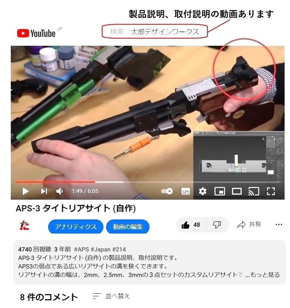 Yahoo!オークション - APS3タイトリアサイト (2.5mm) 新型にも取付OK