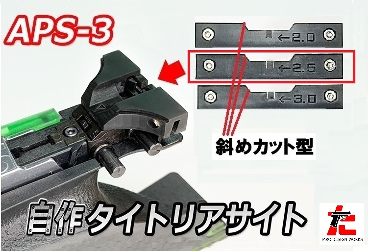 Yahoo!オークション - APS3タイトリアサイト (2.5mm) 新型にも取付OK