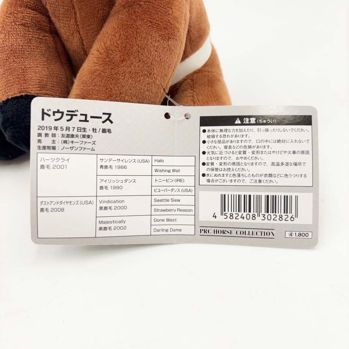 Yahoo!オークション - ドウデュース アイドルホースセレクション 第89...