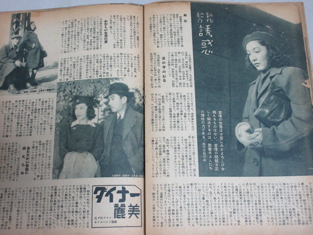 Yahoo!オークション - 少難有】映画ファン 1948年2月号(木暮実千代) 一...