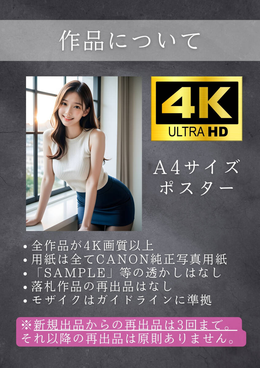 z12011 4K 最高画質 A4 アート ポスター 美人 美女 かわいい 女優 アイドル グラビア モデル 巨乳 尻 コスプレ 美脚 チャイナドレス 脇(ポスター)｜売買されたオークション ...