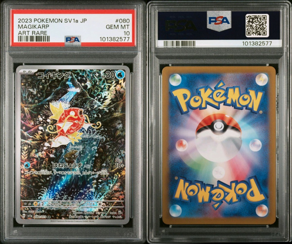 Yahoo!オークション - ポケモンカードゲーム PSA10 AR コイキング PSA...