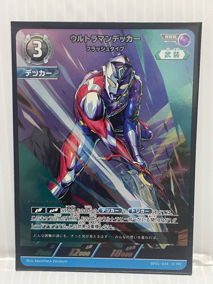 Yahoo!オークション - ウルトラマンカードゲーム ウルトラマンデッカー...