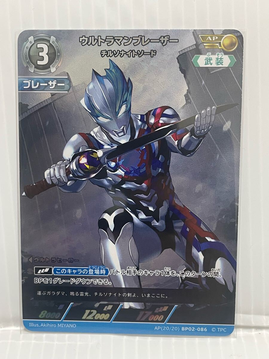 Yahoo!オークション - ウルトラマンカードゲーム ウルトラマンブレーザ...