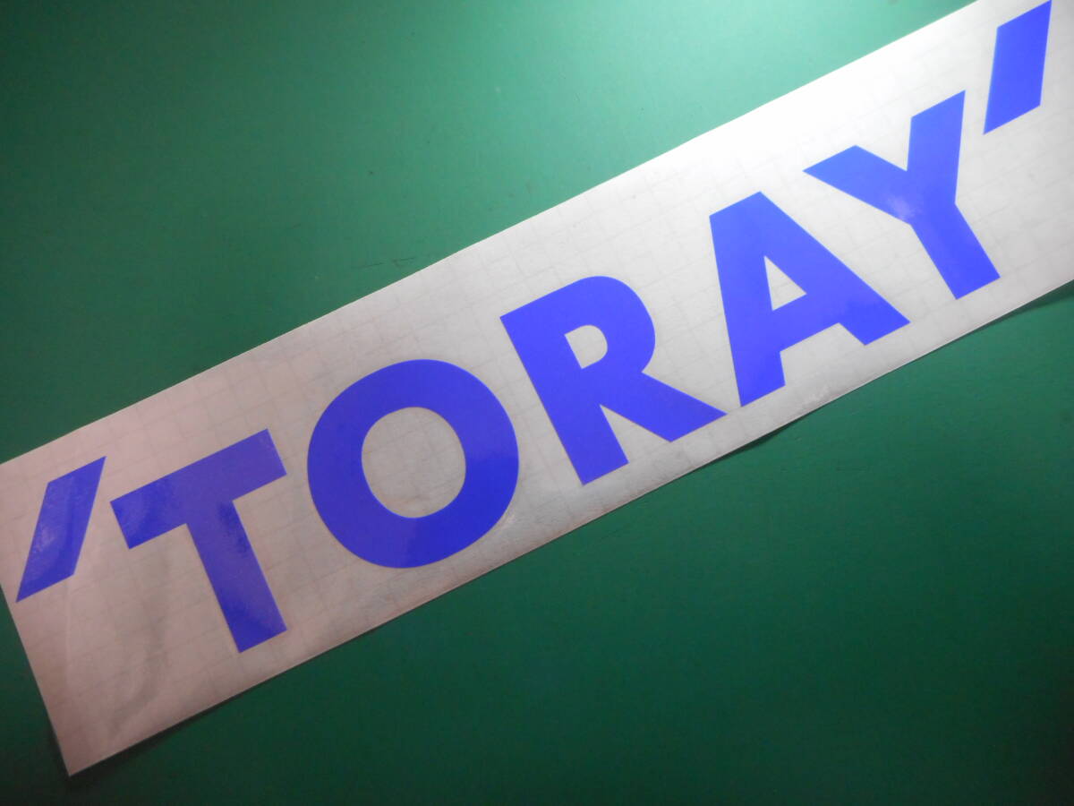 Yahoo!オークション - TORAY 東レ トウレ ステッカー 横280mm ホワイ...