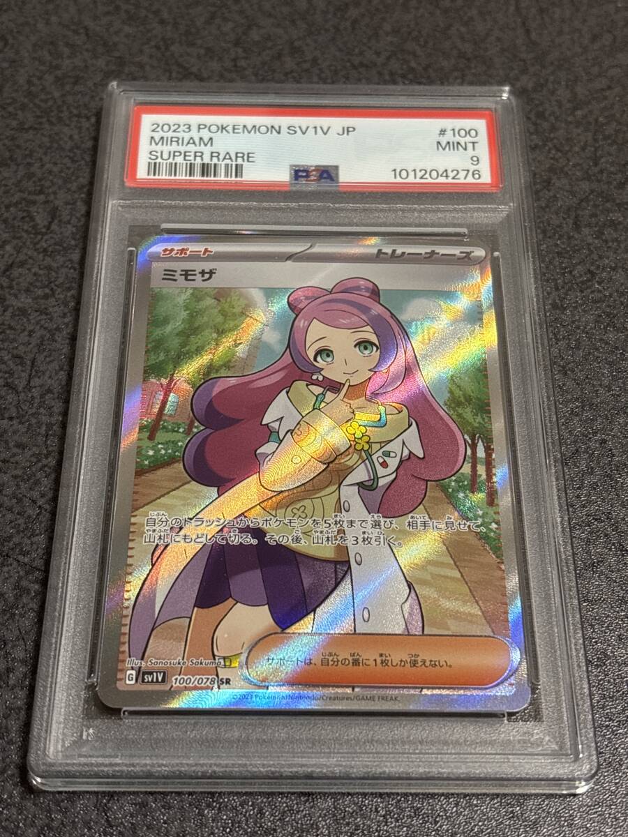 Yahoo!オークション - ポケモンカード ミモザ 100/078 SR PSA9 PSA鑑定...