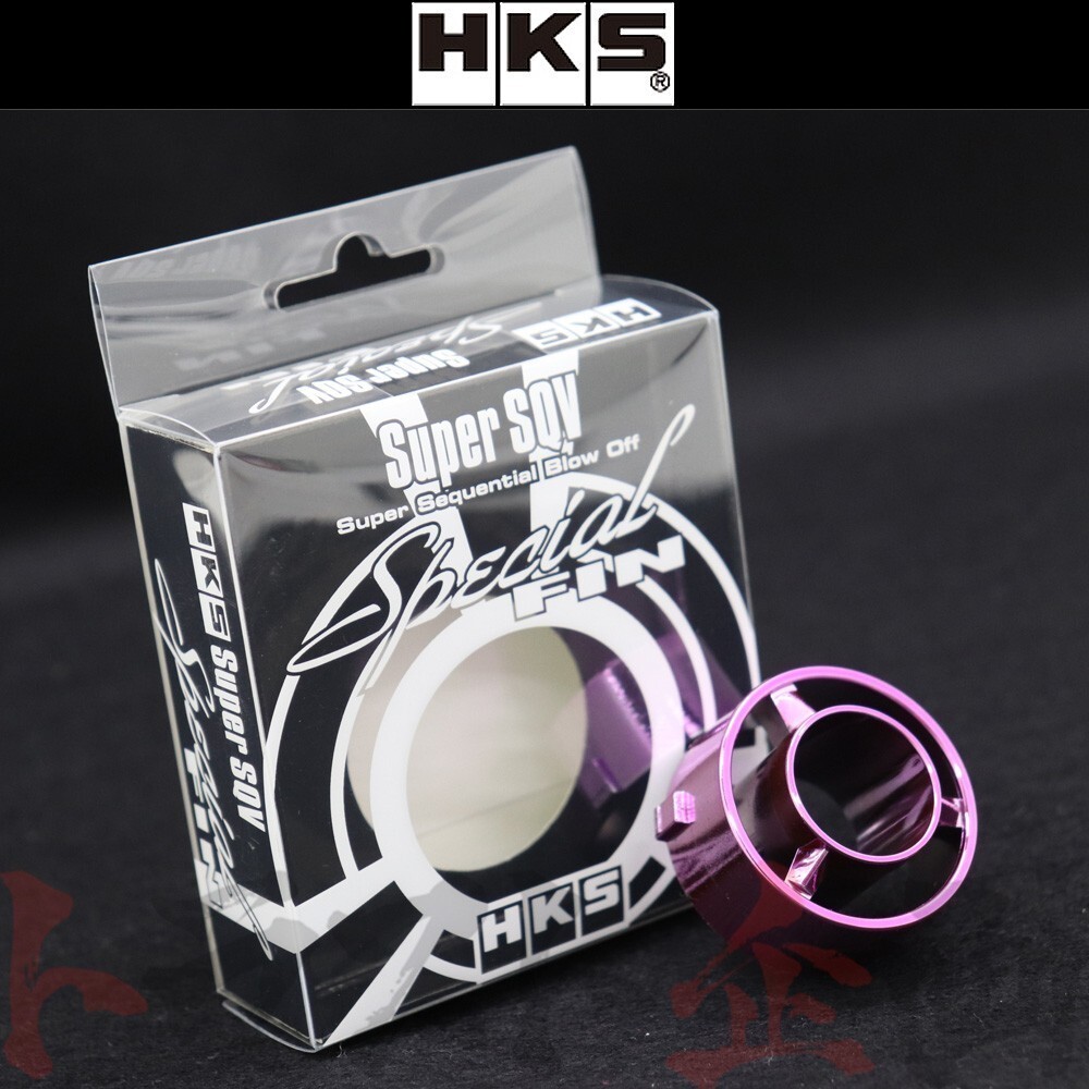 Yahoo!オークション - HKS スーパー SQV スペシャル フィン パープルメ...